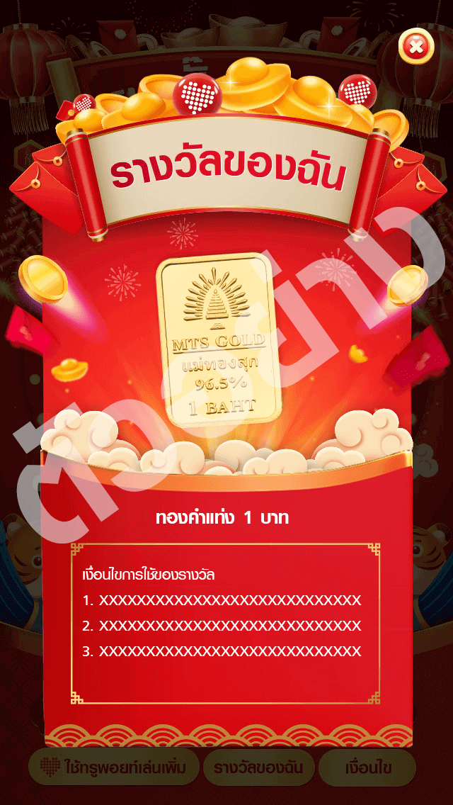 Instant Win Scratch Card Game (Body)