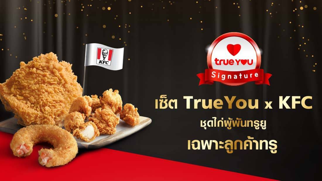 "TrueYou Signature Menu KFC"