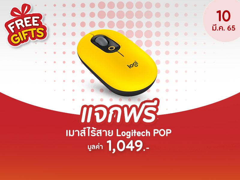 Logitech POP Wireless Mouse 1,049 THB