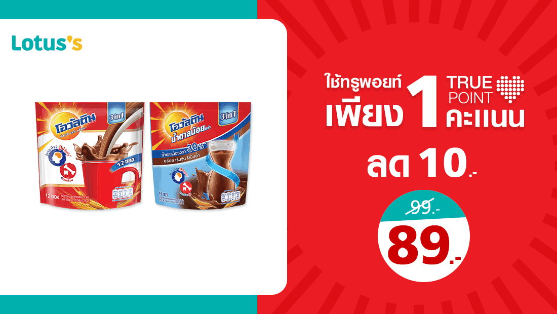 Lotus : items 2 - Personalize