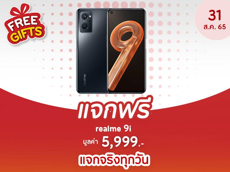 realme 9i 5,999 บาท