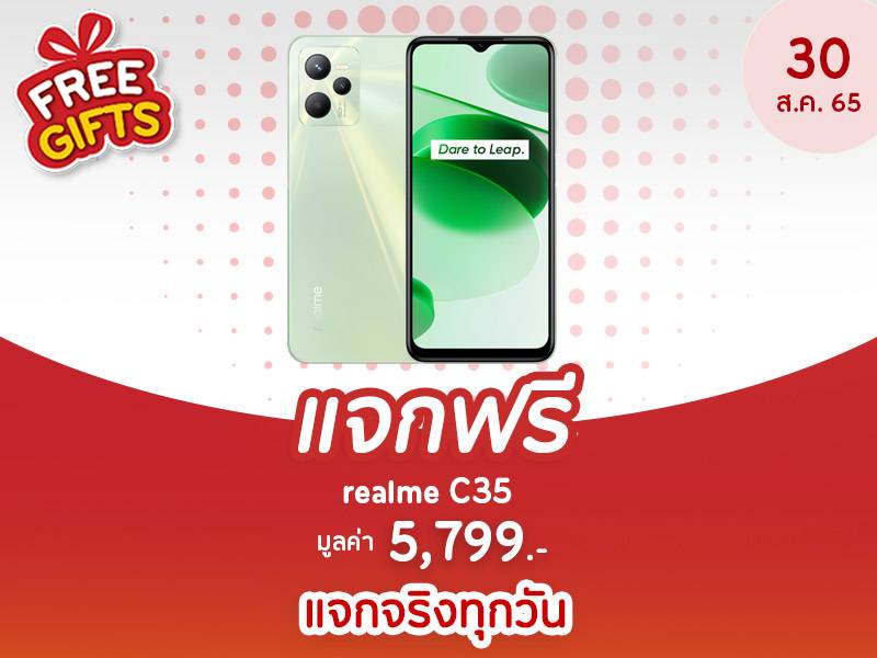 realme C35 5,799 บาท