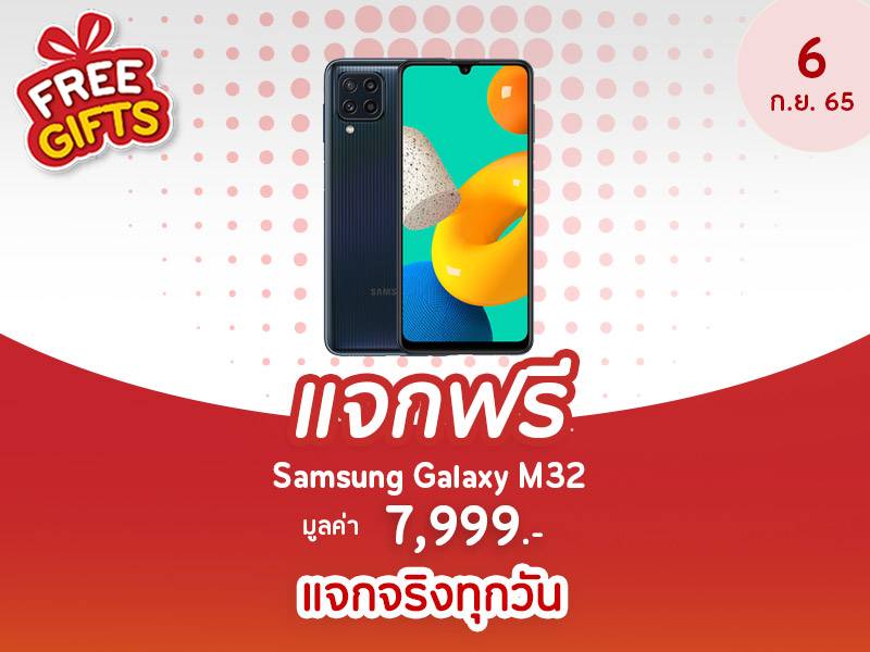 Samsung Galaxy M32 7,999 บาท