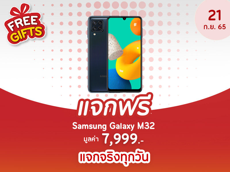 Samsung Galaxy M32 7,999 บาท