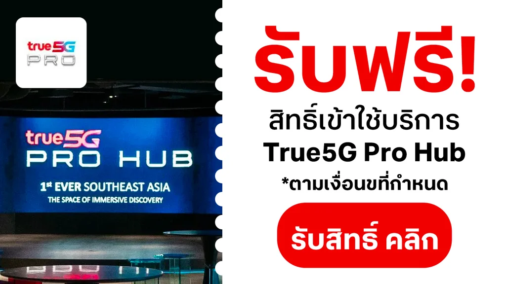 UP2U อัพสุดไม่ฉุดฟิล แพ็กเน็ตเสริมใหม่