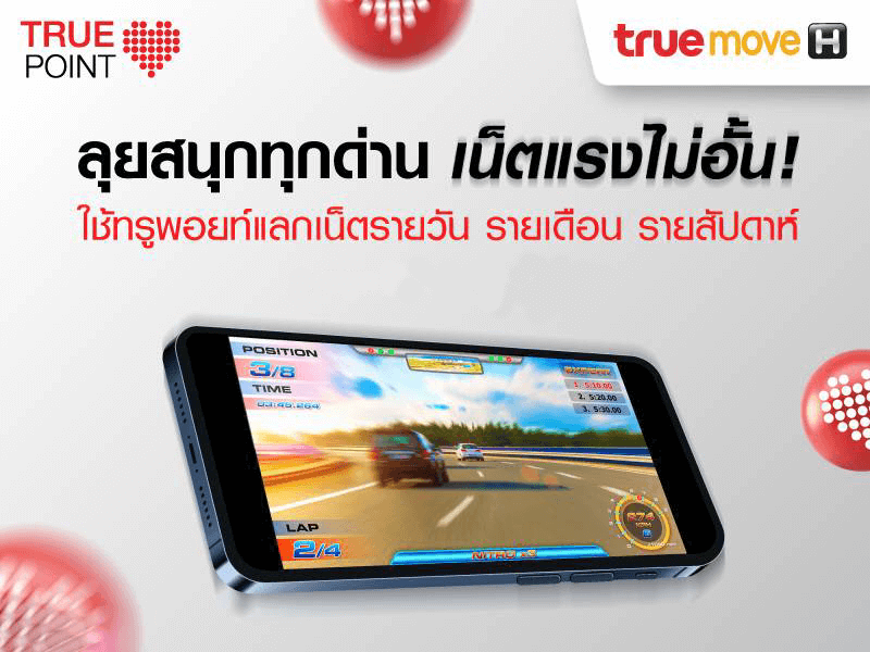 TrueMove H