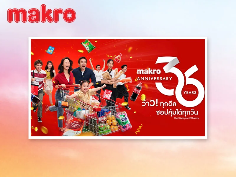 แม็คโคร