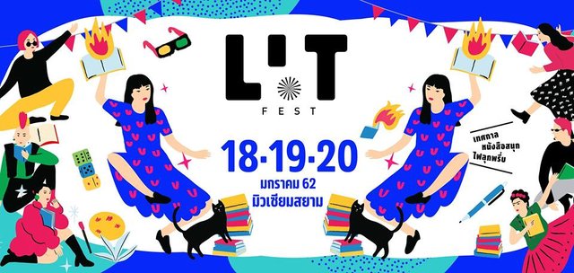 LIT Fest 2019 เทศกาลหนังสือสนุกไฟลุกพรึ่บ