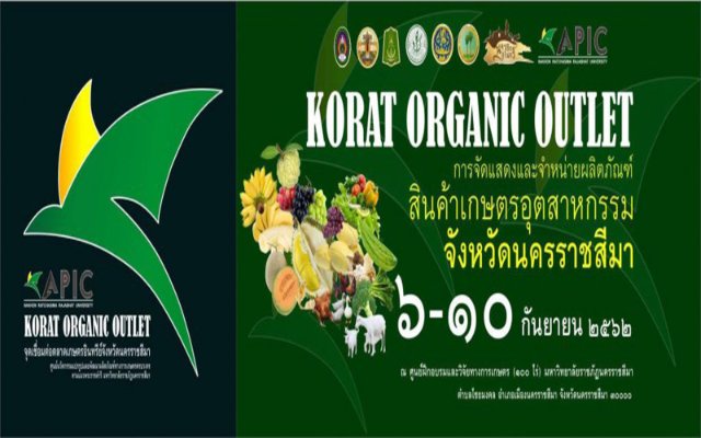 Korat Organic Outlet งานเกษตรอินทรีย์ สินค้าเกษตรอุตสาหกรรม นครราชสีมา