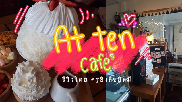 บิงซูร้านนี้มีเรื่องราว !! AT TEN CAFE'