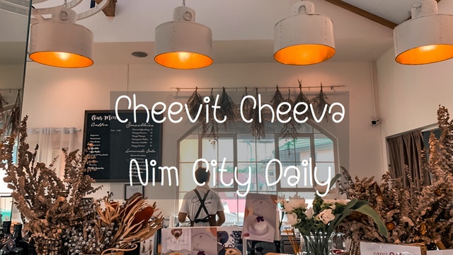 มาทำตัวเองให้มี Cheevit Cheeva@Nim City Daily