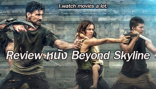Review หนัง Beyond Skyline