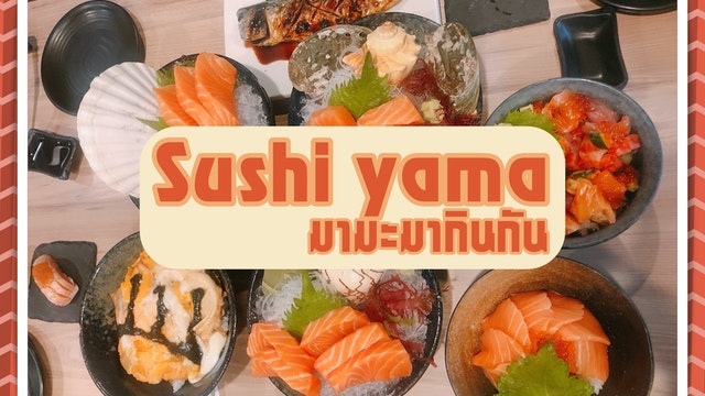 Sushi Yama มามะมากินกัน