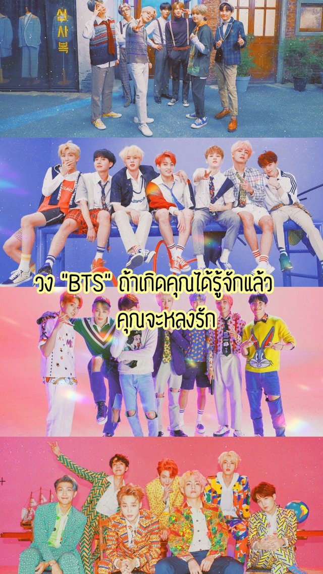 วง "BTS" ถ้าเกิดคุณได้รู้จักแล้วคุณจะหลงรัก