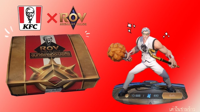 อิ่มกับKFCวันนี้ ลุ้นรับไอเท็มฟรี ROV