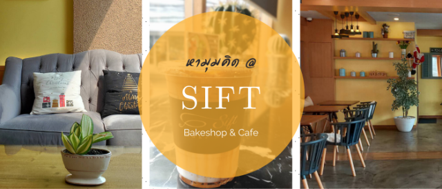 หามุมคิด @ Sift Bakeshop & Cafe