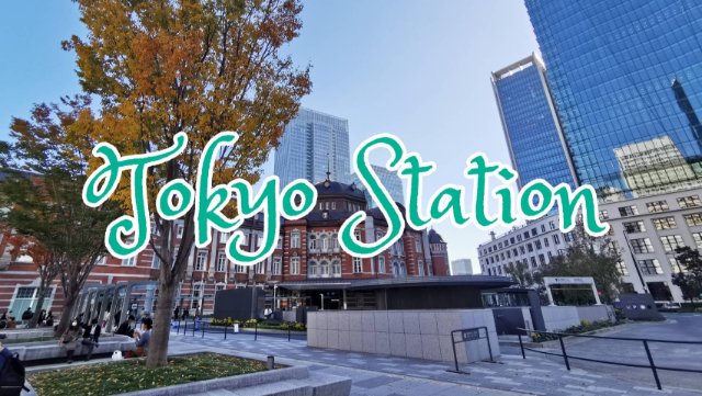 Tokyo Station สถานีรถไฟที่มีดีมากกว่าที่คิด