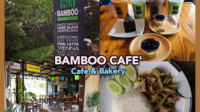 Bamboo Cafe' คาเฟ่กาเเฟสไตล์บ้านสวนพร้อมอาหารหลากรส