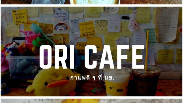 Ori Café กาแฟดี ๆ ที่ มข.
