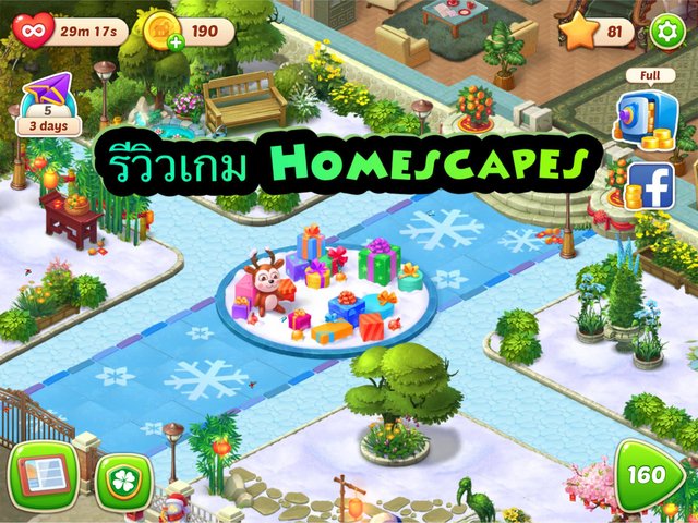 รีวิวเกม Homescapes