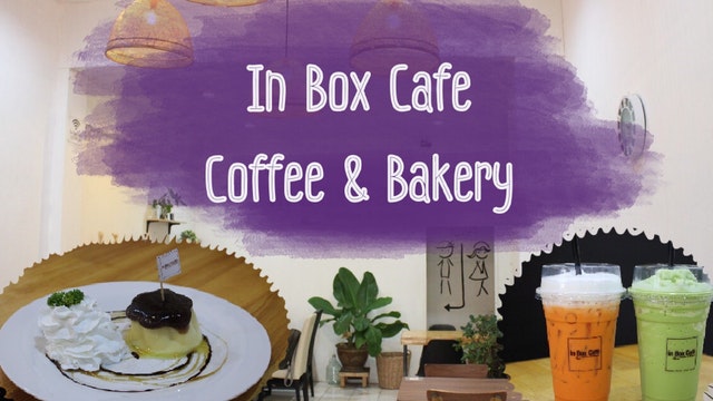 [รีวิว] In Box Cafe coffee & Bakery : สถานีบริการความอร่อย