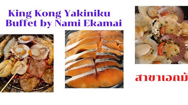 King Kong Yakiniku Buffet by Nami Ekamai สาขาเอกมัย