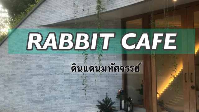RABBIT CAFE ดินแดนมหัศจรรย์