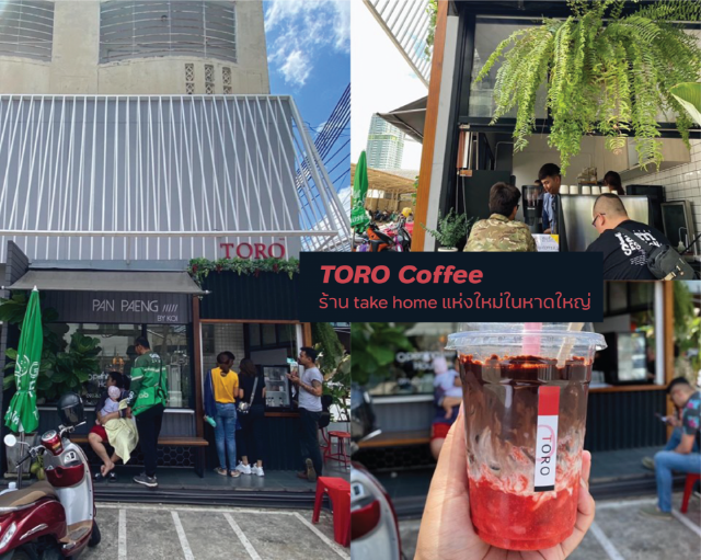 TORO Coffee ร้าน take home แห่งใหม่ในหาดใหญ่