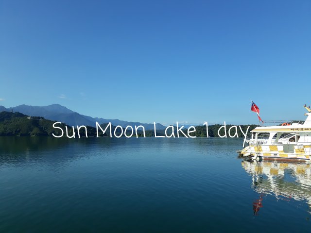 Sun Moon Lake 1 day
