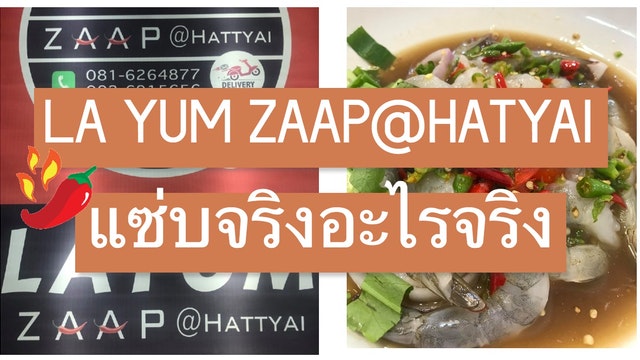 LA YUM ZAAP@Hatyai แซ่บจริงอะไรจริง 🔥🔥🔥