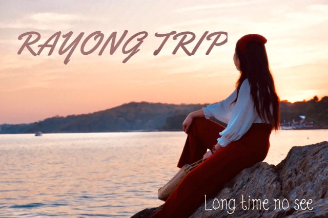 RAYONG TRIP (long time no see) พร้อมมุมถ่ายรูปสวยๆกับเพื่อน