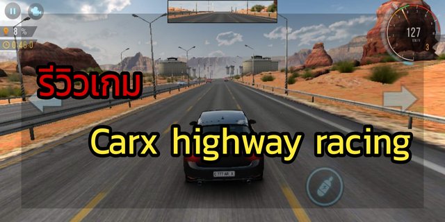 รีวิวเกม Carx highway racing ( เกมแข่งรถ )