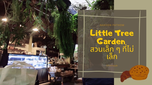 Little Tree Garden สวนเล็ก ๆ ที่ไม่เล็ก