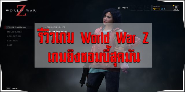 รีวิวเกม World War Z เกมยิงซอมบี้สุดมัน