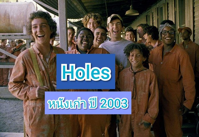Holes หนังเก่าในปี 2003
