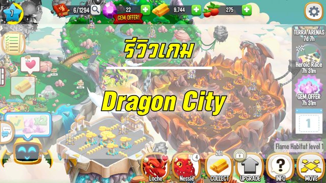 รีวิวเกม Dragon City ( เกมมือถือ ) เกมมังกรสุดมัน!!!