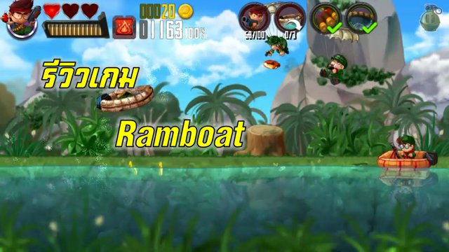 รีวิวเกม Ramboat ( เกมมือถือ )