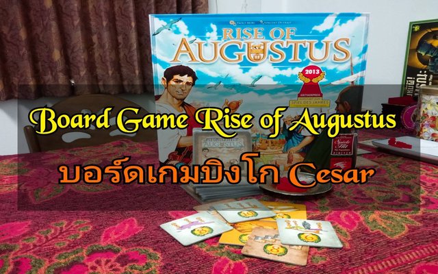 Board Game Rise of Augustus บอร์ดเกมบิงโก Cesar