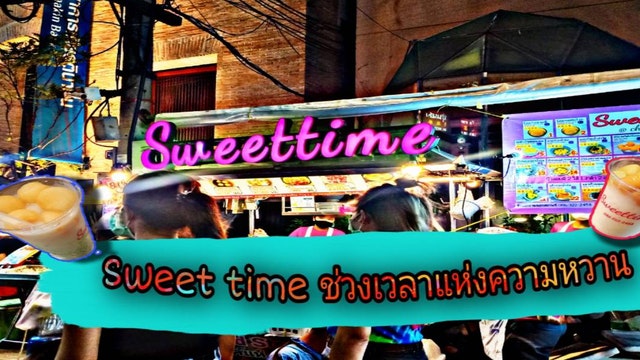 Sweet time ช่วงเวลาแห่งความหวาน