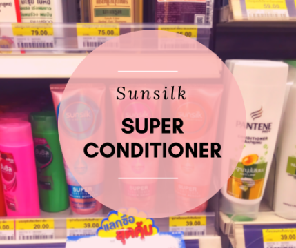 Review Sunsilk SUPER CONDITIONER