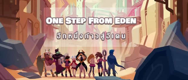 แนะนำเกม One Step From Eden อีกหนึ่งก้าวสู่อีเดน