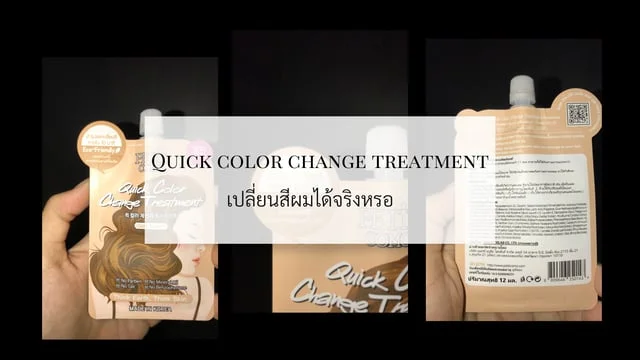 ผลการค้นหา “quick” - ทรูไอดี