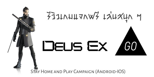 รีวิวเกมแจกฟรี Deus Ex GO เล่นสนุก ๆ ช่วง Stay Home and Play Campaign ...