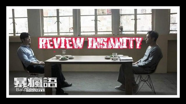 (รีวิวภาพยนตร์) 暴瘋語 Insanity: คนคลั่ง คนบ้า จิตเวช