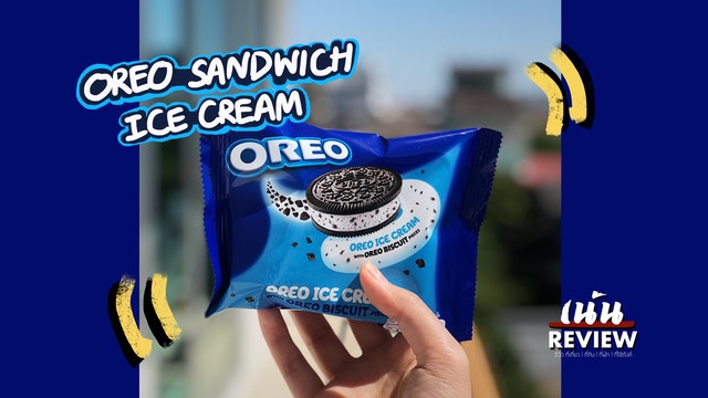 รีวิว OREO SANDWICH ICE CREAM คลายร้อนกันแบบฟินๆ