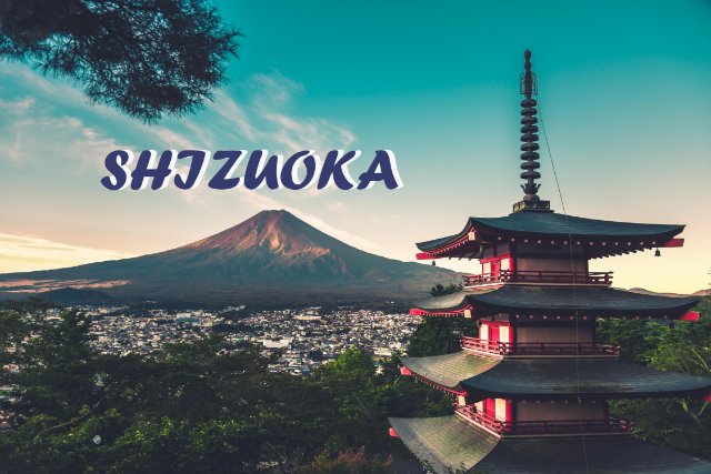 แบกเป้เที่ยว Shizuoka เมืองที่มีภูเขาไฟที่สูงและสวยที่สุดในญี่ปุ่น