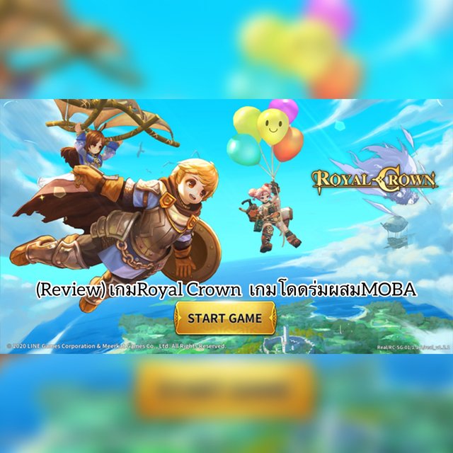 (Review) เกม Royal Crown เกมโดดร่มที่ผสมผสานเกม MOBAและRPG