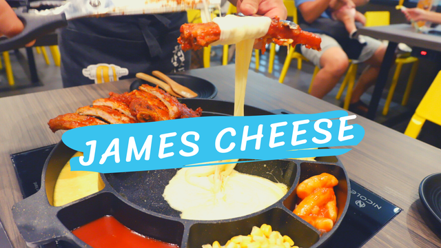 James Cheese ได้ลองแล้วจะติดใจ