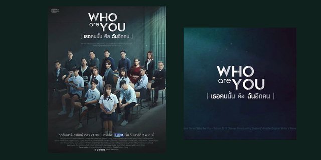 แนะนำซีรี่ย์วัยรุ่นไทย Who are you เธอคนนั้น คือฉันอีกคน