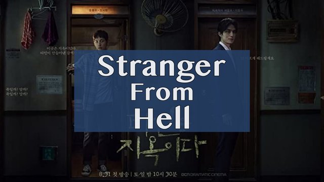 รีวิว : นรกคือคนอื่น Stranger From Hell